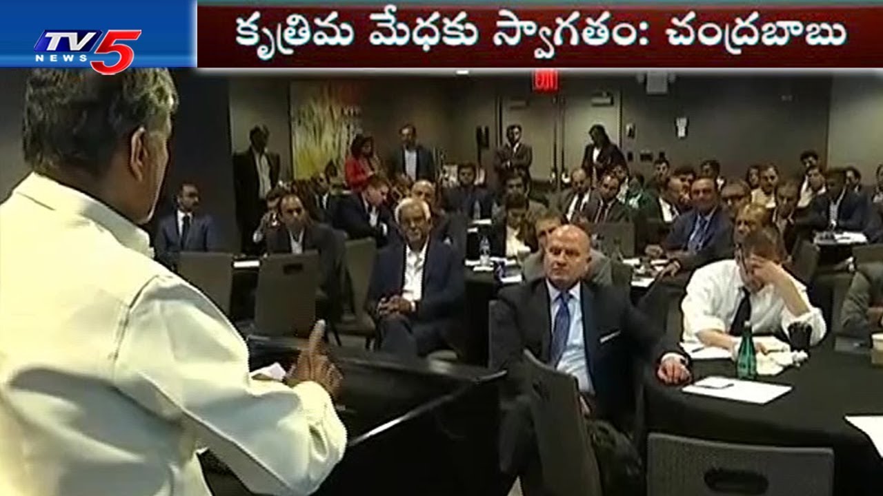 CM Chandrababu on Artificial Intelligence | CBN USA Tour | TV5 News ...