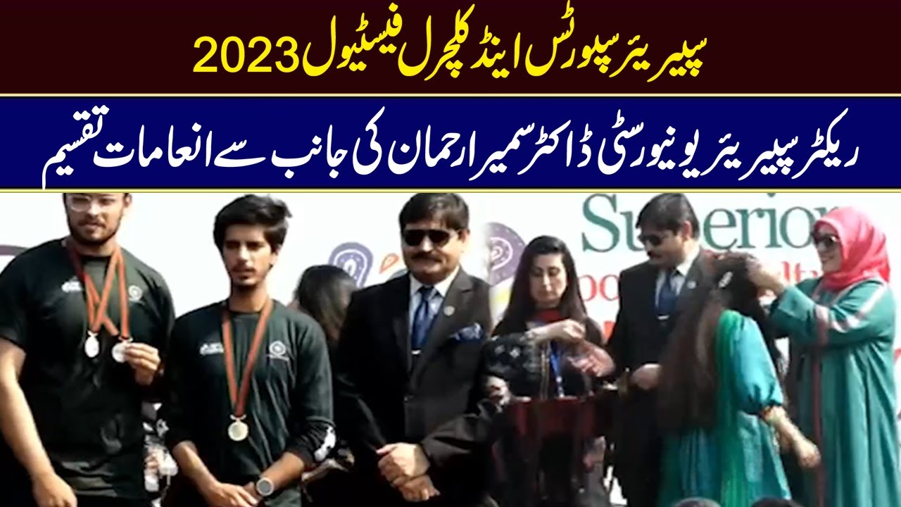 Prize Distribution By Rector Superior University Dr. Sameera Rehman ...