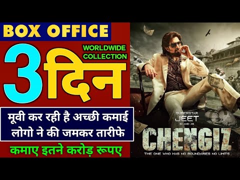 Chengiz box office collection, Chengiz movie box office collection, Box ...