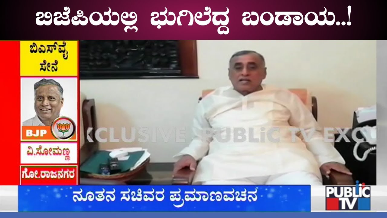 BJP MLA Thippa Reddy Upset For Not Getting Minister Post; Says Loyalty ...