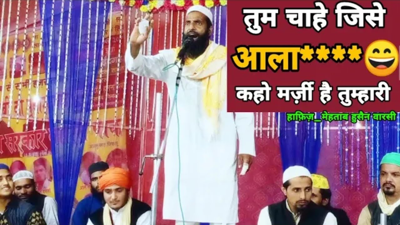 imaan ka sauda na karenge by mehtab husain warsi | jashne eid ...