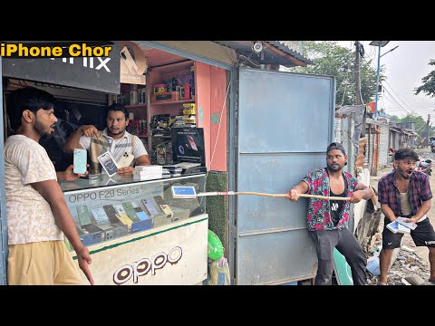 iPHONE CHOR || Must Watch New Funny Comedy Video || Bindas Fun Nonstop