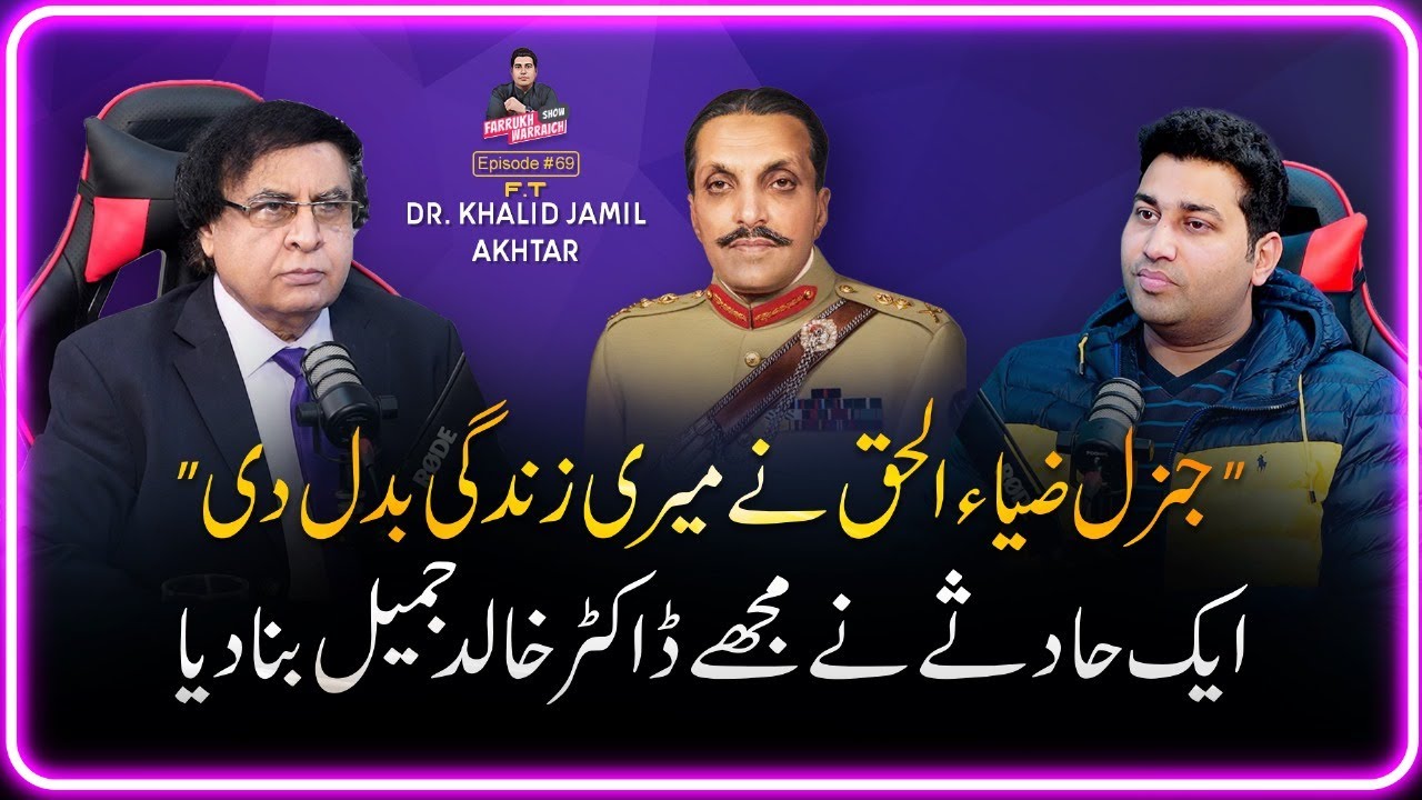 "General Zia-ul-Haq Changed my Life" | Dr. Khalid Jamil Akhtar | Farrukh Warraich Show - YouTube