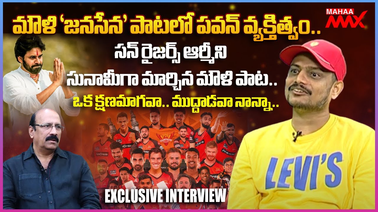 Lyricist Srinivasa Mouli Exclusive Interview with NSR | Pawan Kalyan ...