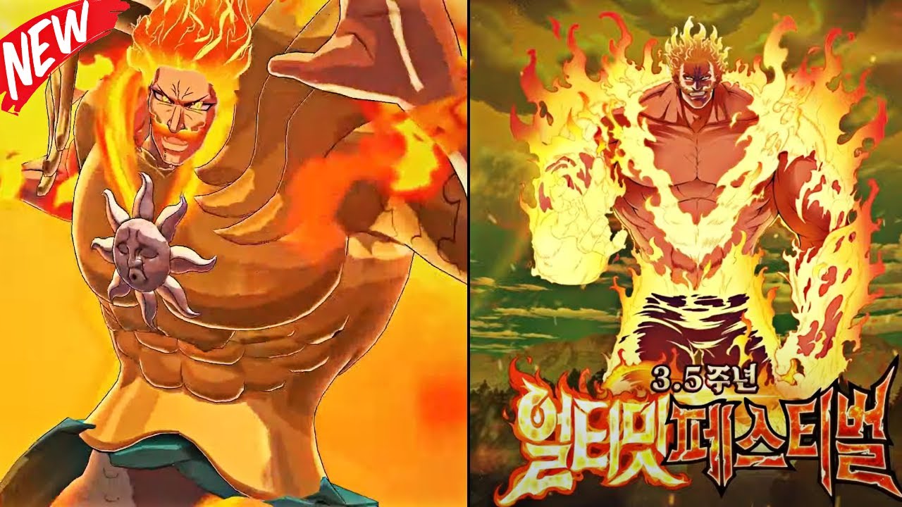 NEW ULTIMATE ESCANOR ANIMATIONS & SKILL! Seven Deadly Sins: Grand Cross ...