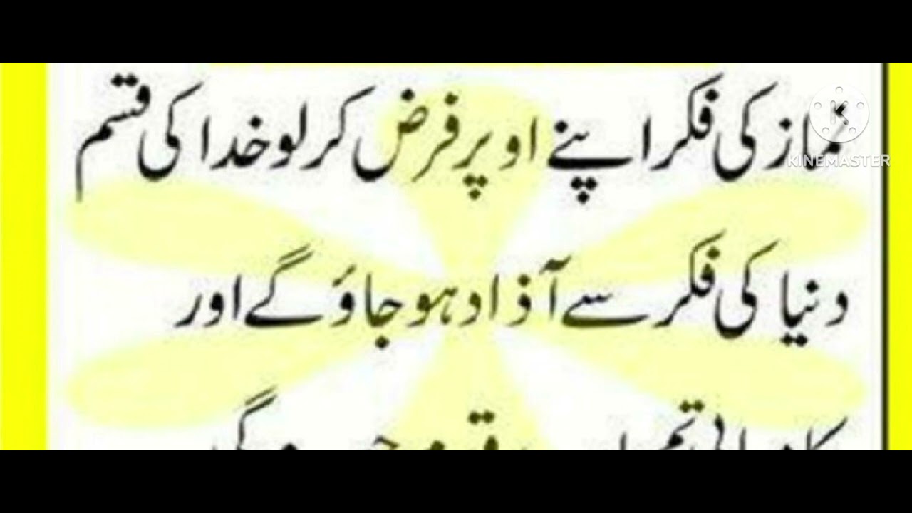 AZAR ALI NE SUCH KAHAH THA - YouTube