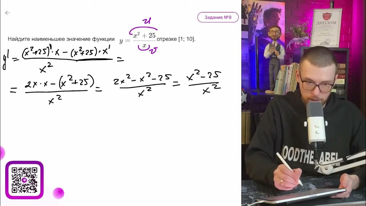 Найдите наименьшее значение функции Y X 2 25 X на отрезке [1 10] №12726 Youtube
