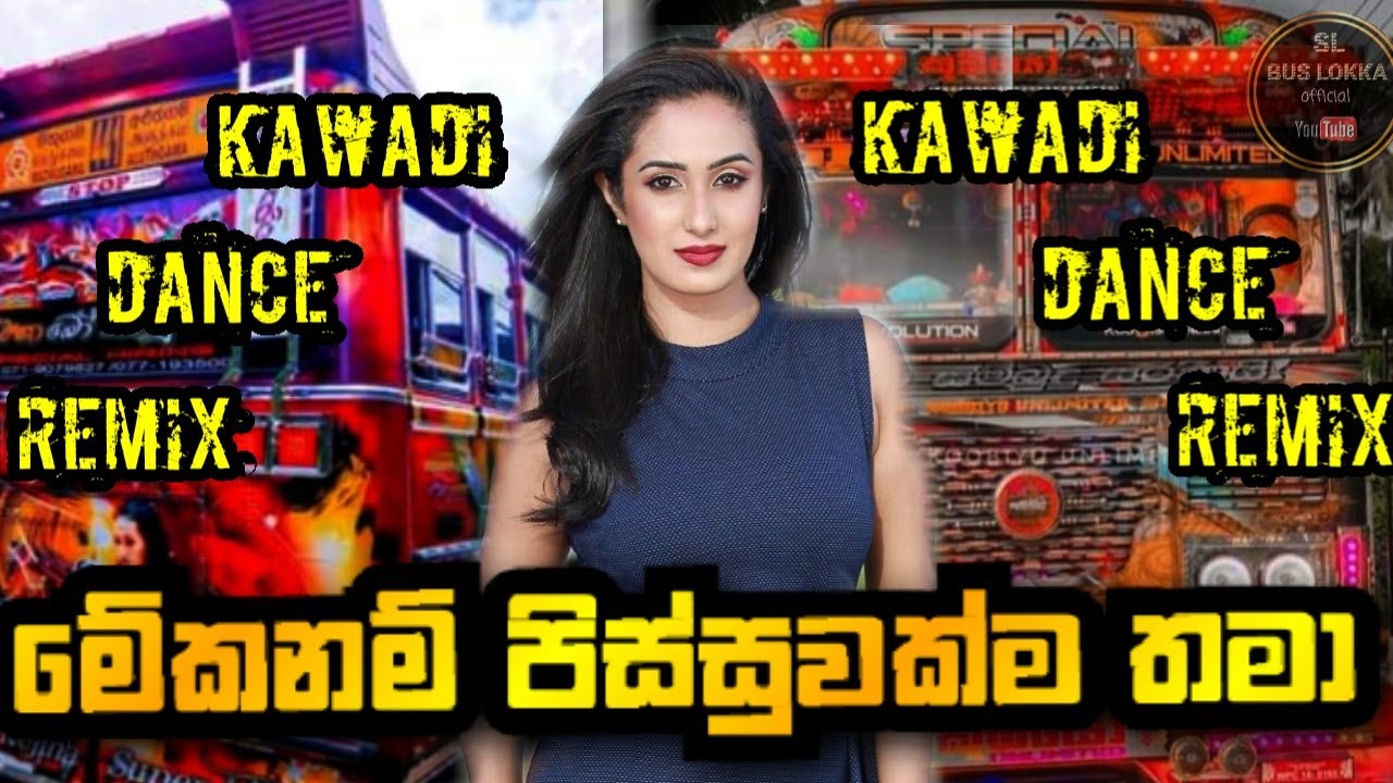 Dj Nonstop | Bus Dj | Bus Race | Dj Remix | Kubiyo Unlimited | Kawadi ...