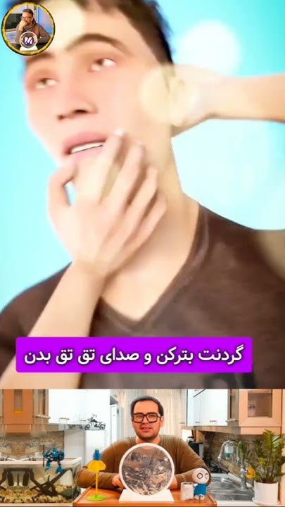 🔴شکستن قلنج گردن؛ عادت خطرناکی که ممکنه جونتون رو به خطر بندازه🤯🫰 Youtube