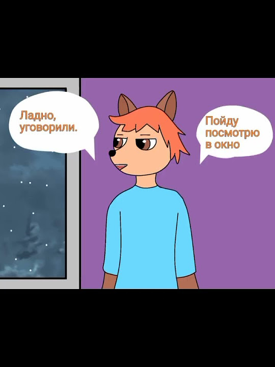 Снег в мае Основано на реальных событиях шортс комикс Youtube