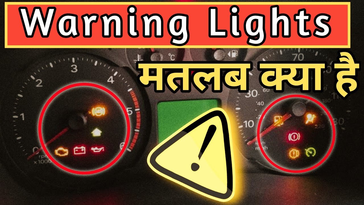 Maruti Suzuki Wagon r Instrumentcluster symbols meaning. What they ...