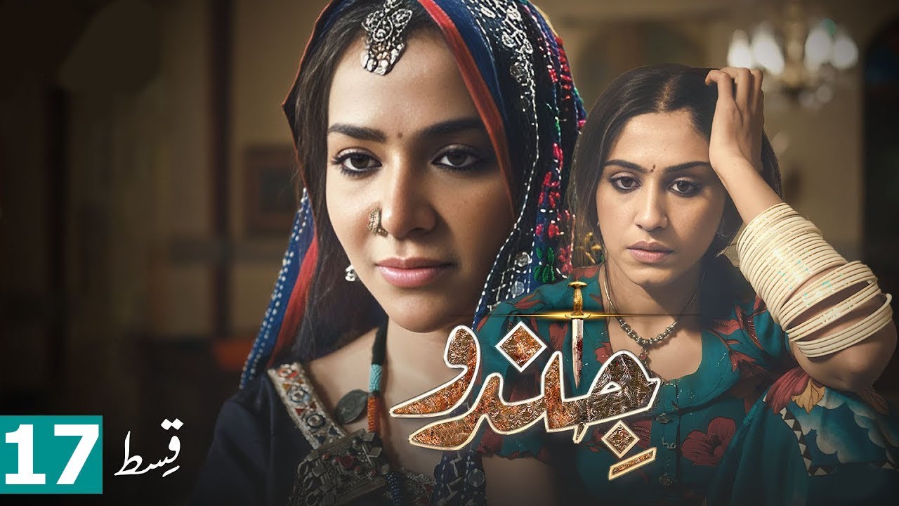 Jindo Episode 17 | Jindo Episode 17 Story | Promo | #Greentv #Jindo # ...