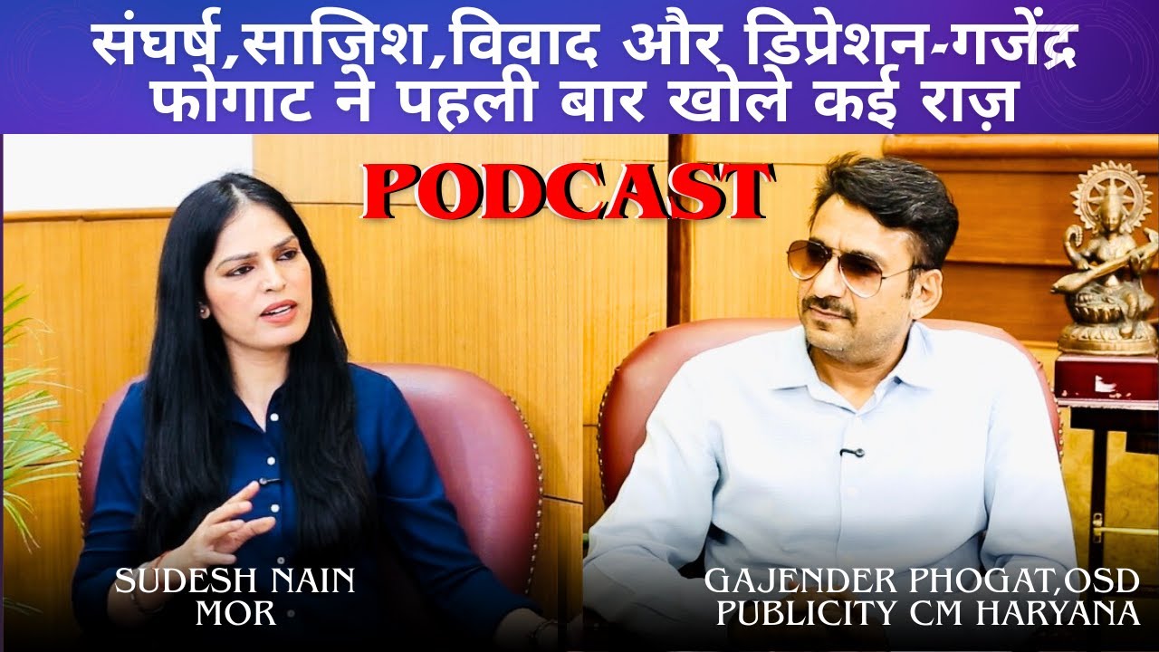 | Gajender Phogat | | Singer | | Full Podcast | | | Haryanvi | | Viral ...