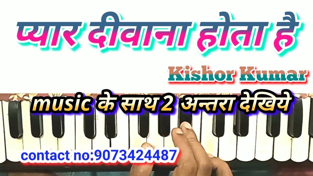 Pyar diwana hota hai|प्यार दीवाना होता है |kishor kumar song harmonium ...