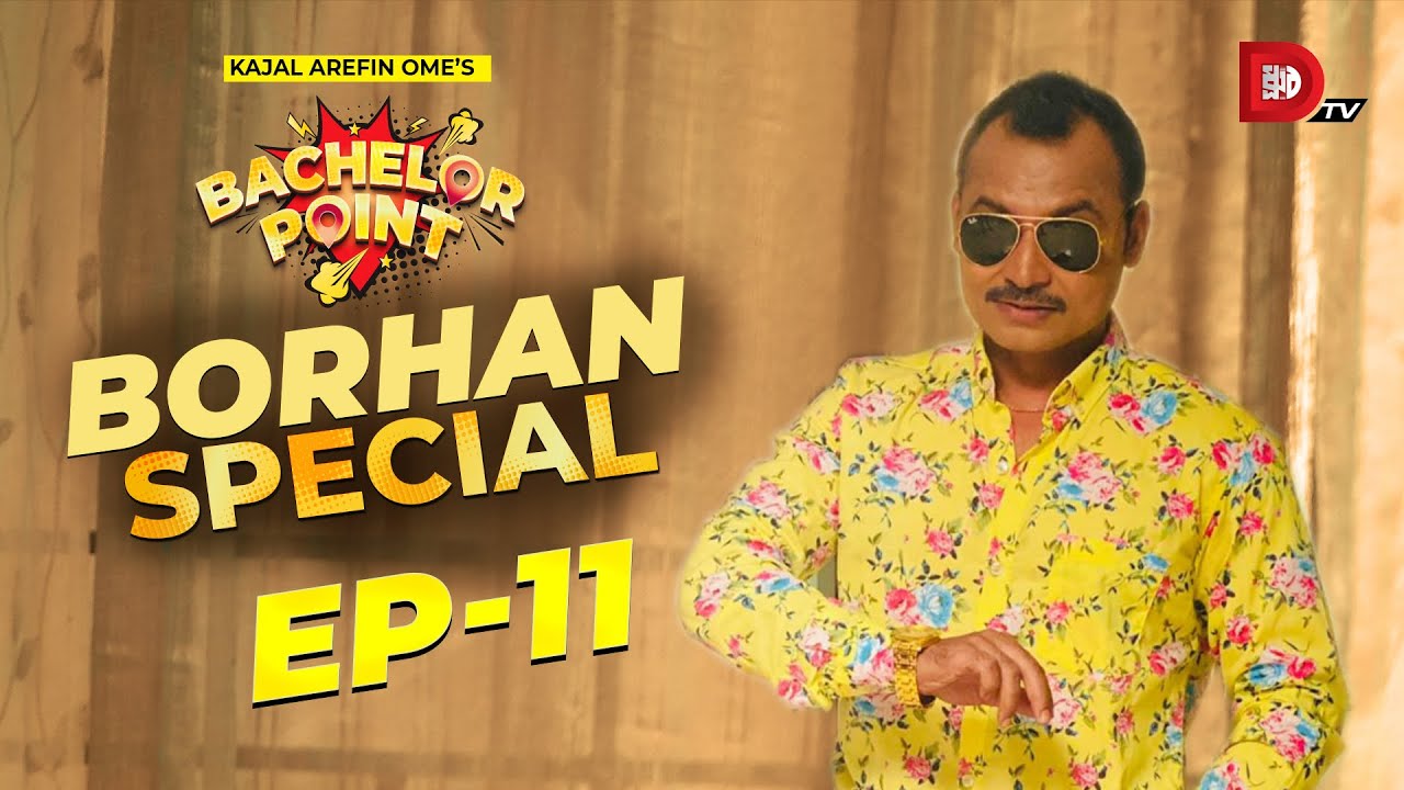 Bachelor Point | Borhan Special | EPISODE 11 | Saraf Ahmed Zibon - YouTube