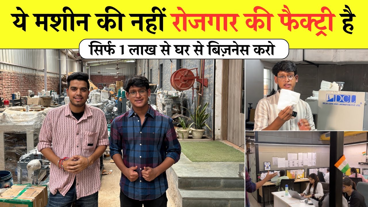 India's biggest paper plate machine Factory Tour | कैसे बनती है Factory ...