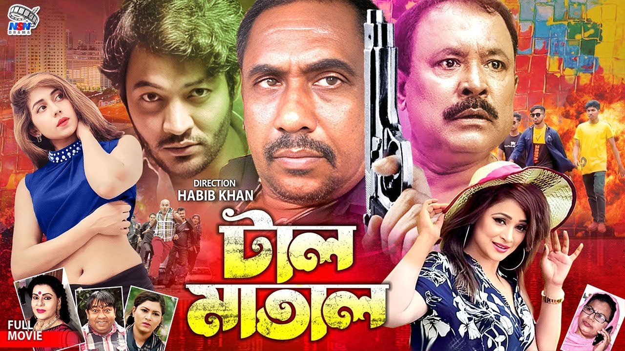 Tal Matal - টাল মাতাল || Habib Khan || Sahen Sha | Jara | Joya | Kazi ...