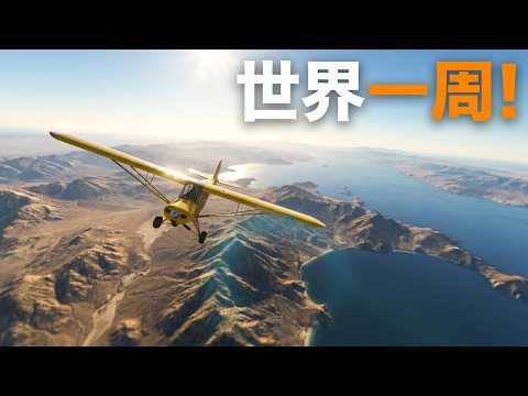 Dünya çapında bir Cessna pilotu olun! 🛩🌥🌎  - Geographical Adventures GamePlay 🎮📱 🇹🇷