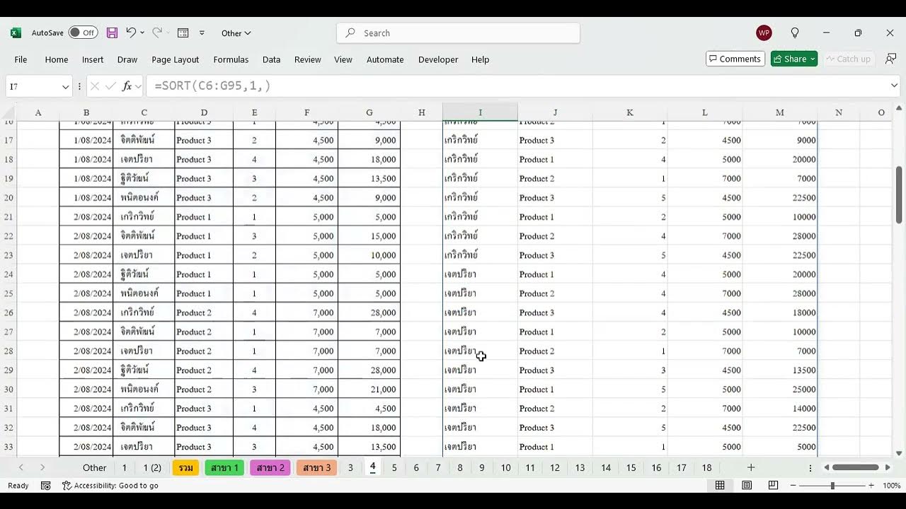 การใช้ Function Sort ในการเรียงข้อมูล - YouTube