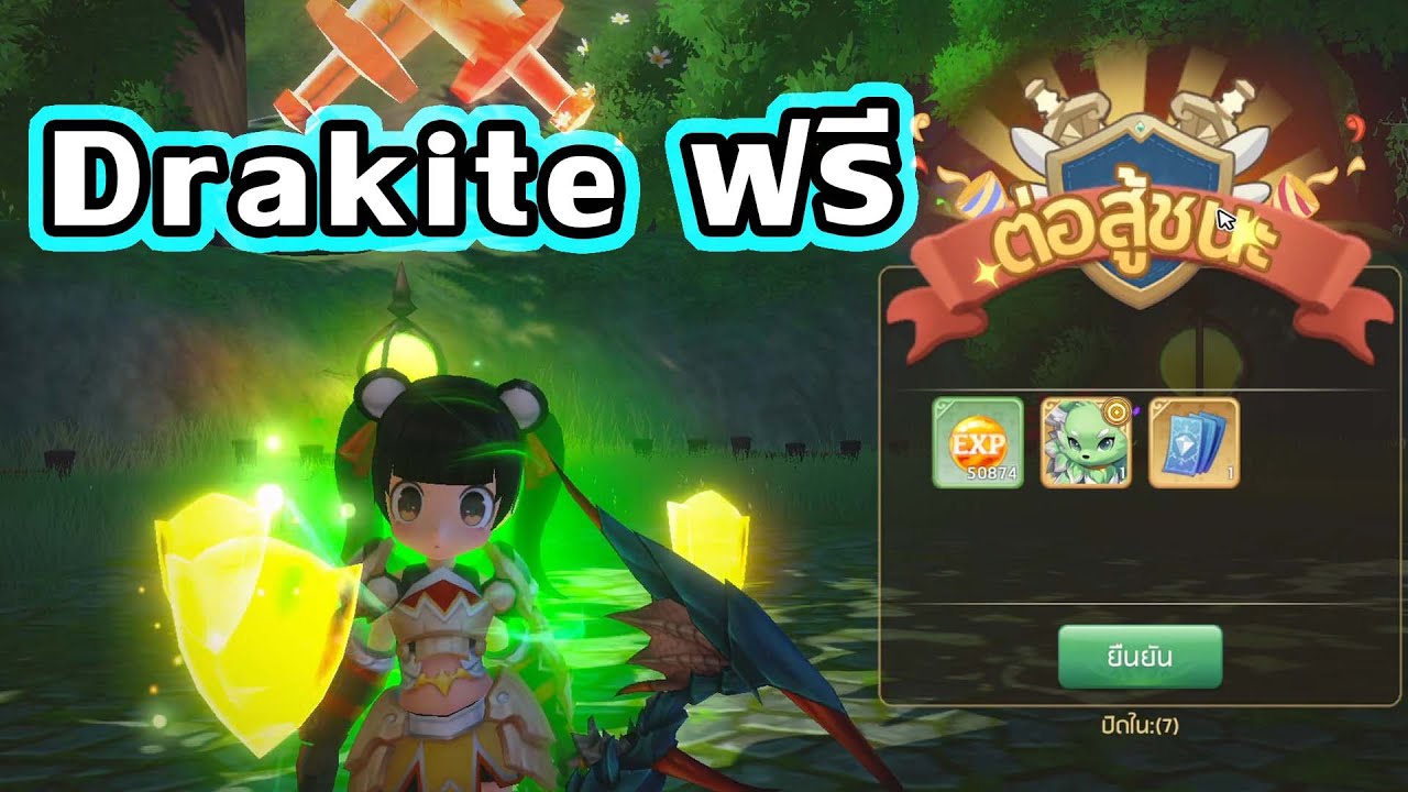 Draconia Saga SEA | วิธีหา Drakite ฟรีๆไม่มีเสียเงิน - YouTube