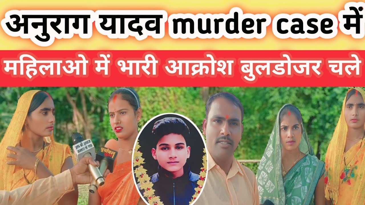 anurag yadav murder case: अनुराग यादव कांड में महिलाओ का हल्लाबोल ...