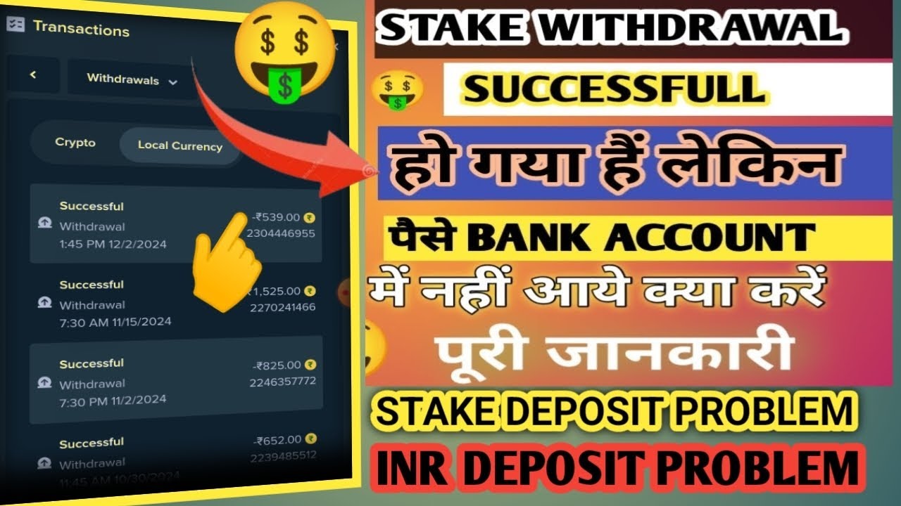 stake withdrawal successful but not received in bank | stake withdrawal ...