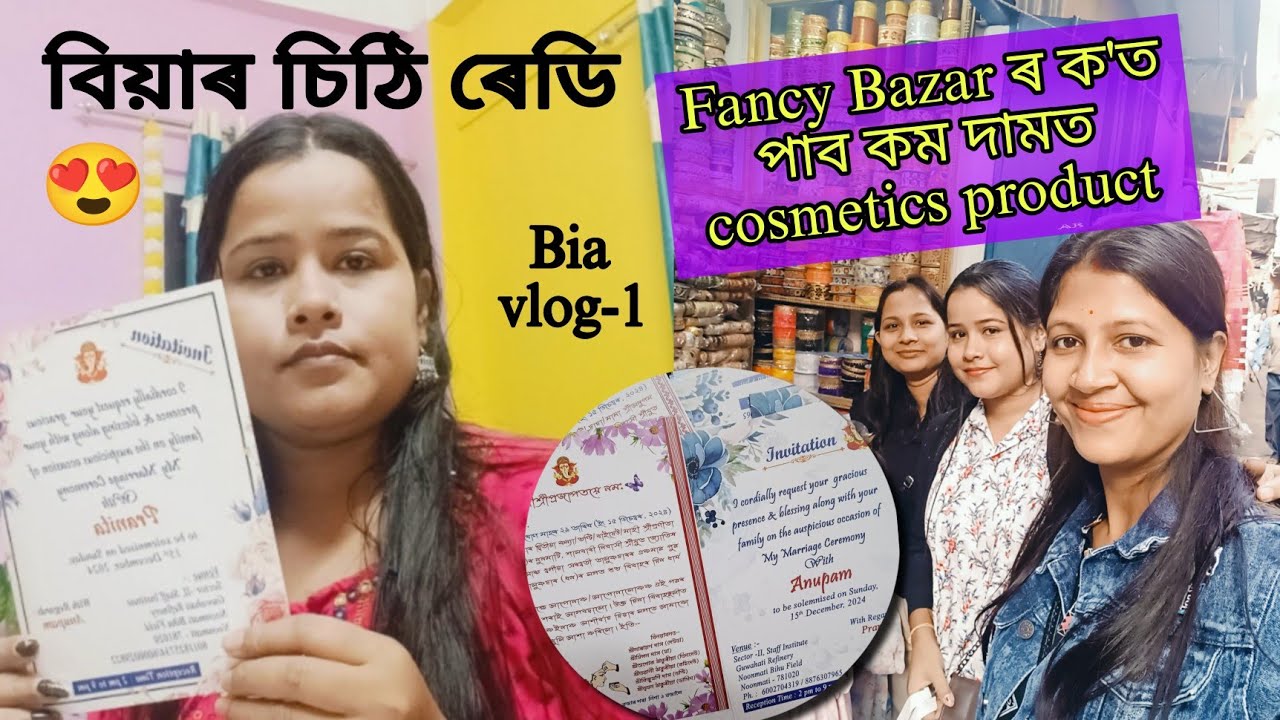 Biyar Sithi ahi pale/Kom pricet fancyr kot pabo cosmetic product/Biyar ...