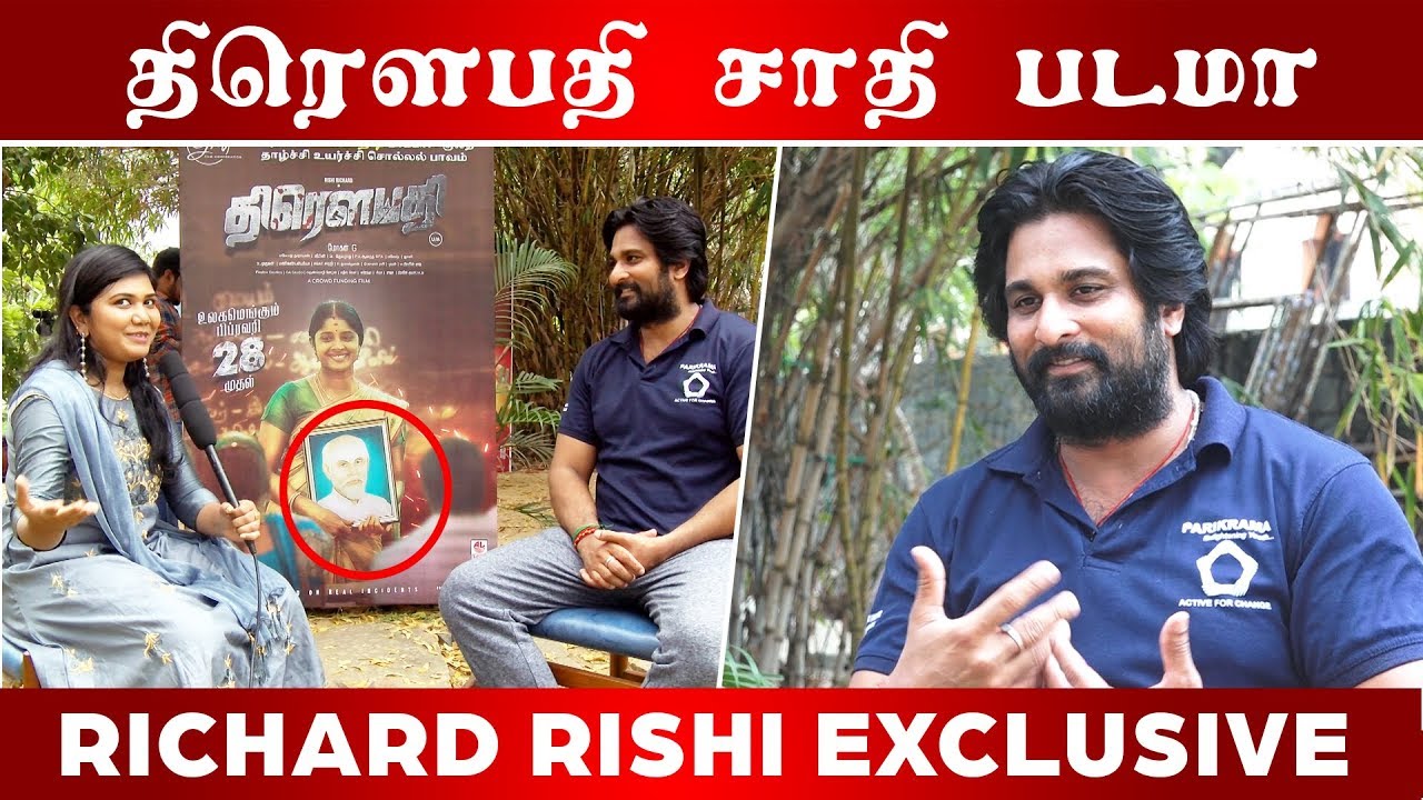 Actor Richard Exclusive I திரௌபதி சாதி படமா I C5D - YouTube