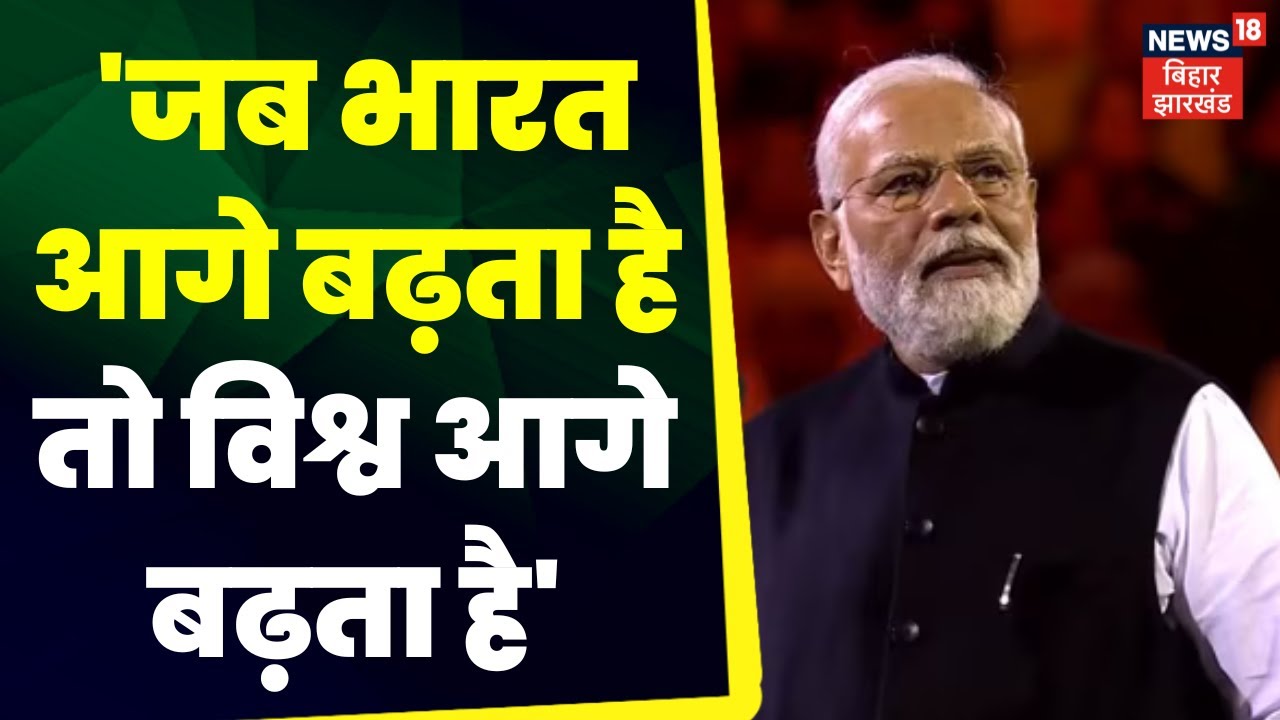 New Parliament Inauguration : जब भारत आगे बढ़ता है तो विश्व आगे बढ़ता ...