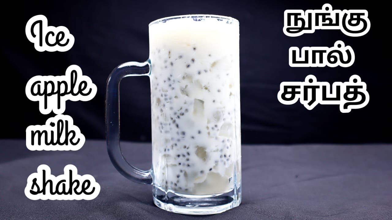 நுங்கு பால் சர்பத் || NUNGU PALL SARBATH || NUNGU MILK JUICE || NUNGU ...