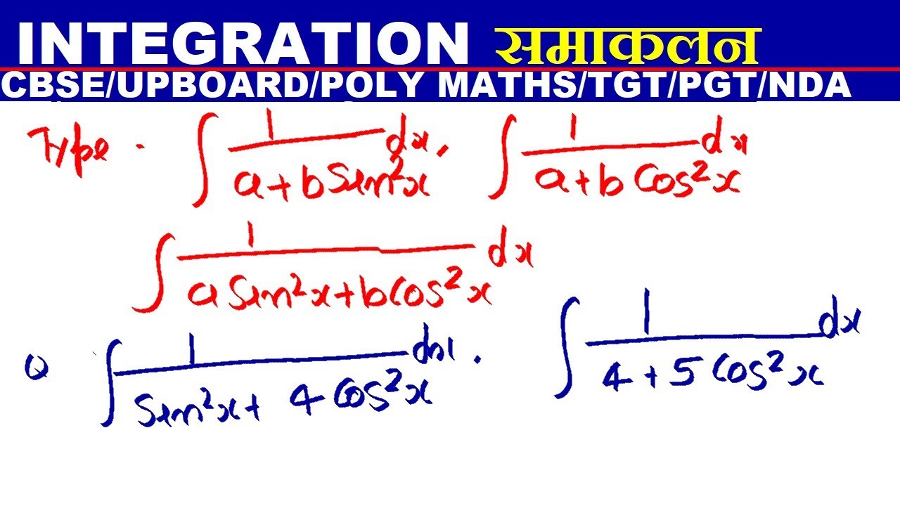 INDEFINITE INTEGRAL | INTEGRATION OF SPECIAL FUNCTION | TGT/PGT/POLY ...