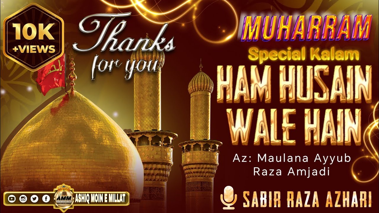 Hum Hussain Wale Hai | Sabir Raza Azhari | Naat Sharif #imamhussain # ...