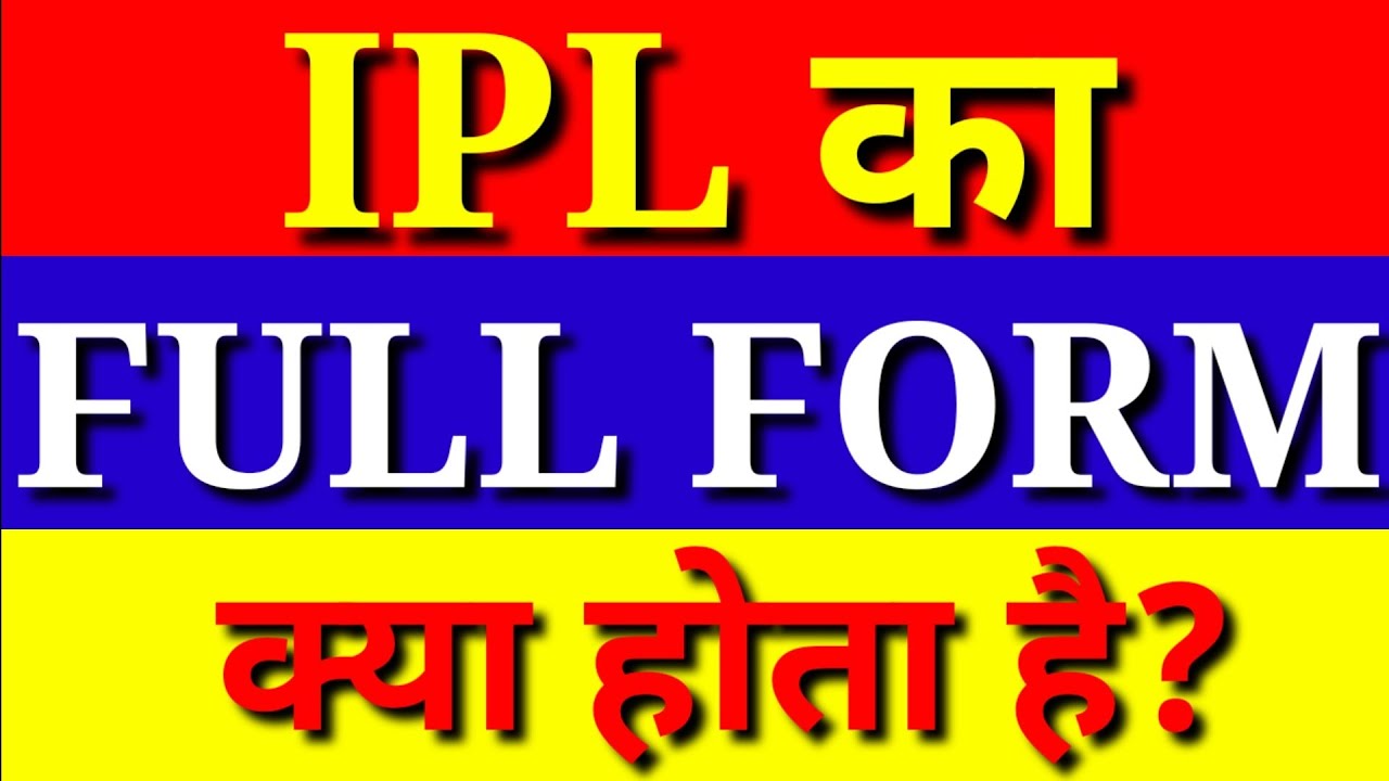 IPL Ka Full Form Kya Hai Full Form Of IPL IPL Full Form IPL Ka
