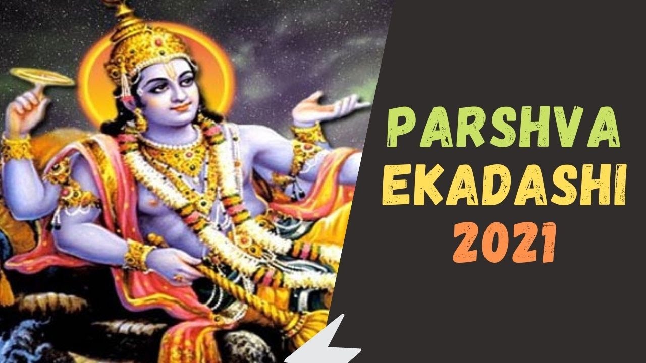 Parshva Ekadashi Vrat Mahatmya 2021 ll পার্শ্ব একাদশী মাহাত্ম্য - YouTube