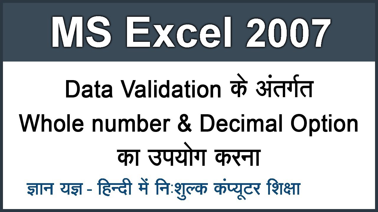 How To Use Whole Number And Decimal Option In Data Validation In Ms Excel 4850