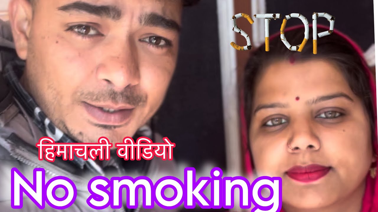 No smoking Himachali video ||anoop Bharti ft Shivani - YouTube