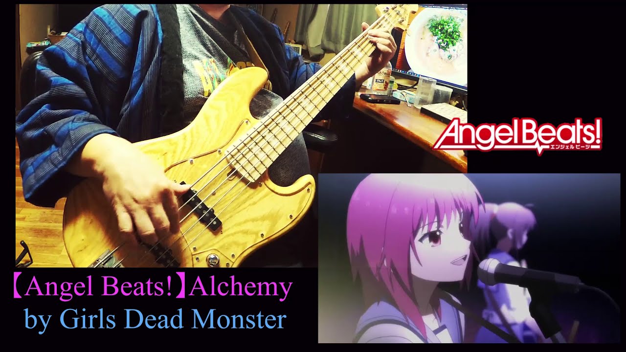 【ベース】Alchemy / Girls Dead Monster-Angel Beats!【弾いてみた】 - YouTube