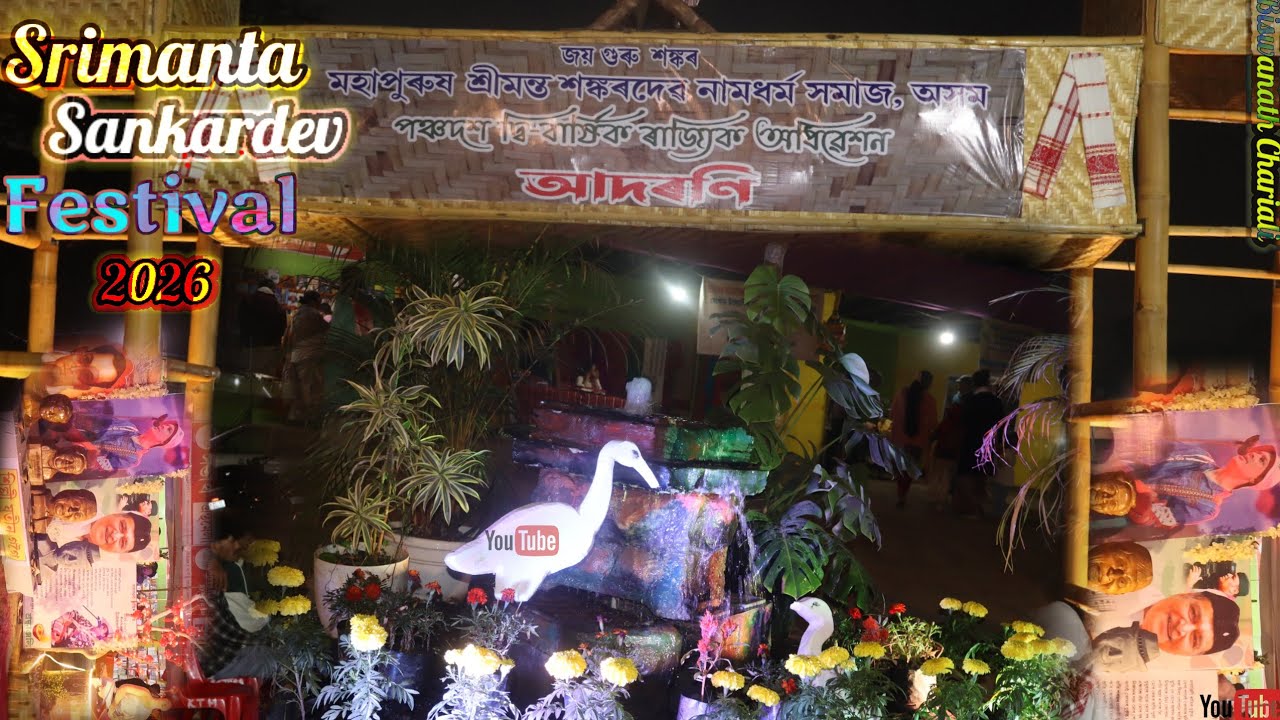 Mahapurush Srimanta Sankardev Festival 2026 l In Biswanath Chariali l # ...
