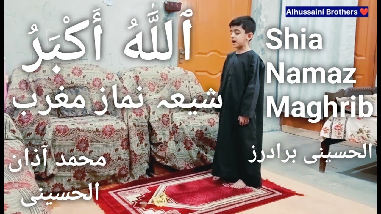 Shia Namaz Maghrib | شیعہ نماز مغرب | Muhammad Azan Alhussaini ...