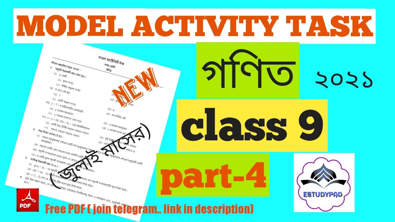 Model activity task class 9 math part 4 (গণিত) 2021 । # ...