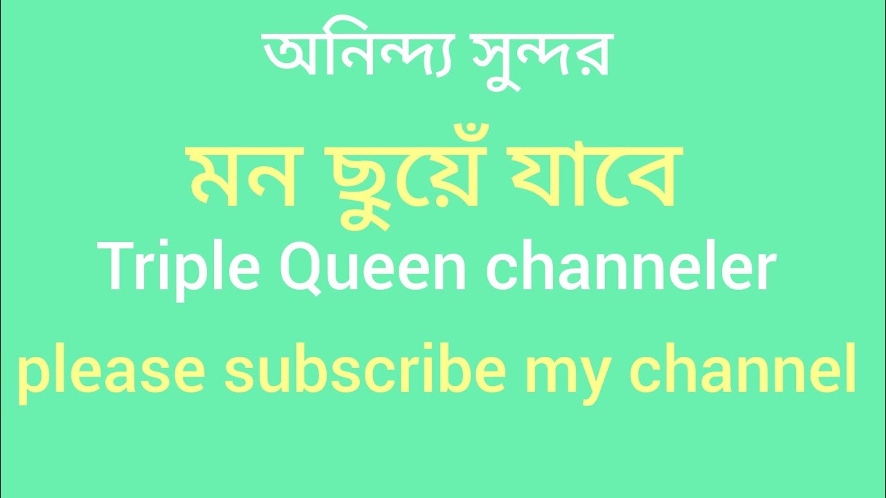 Beautiful and colourful মন ছুয়েঁ যাবে Triple Queen channel - YouTube