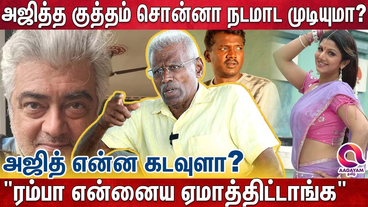 "சாதாரண ஜாதி ஆளுங்க" - கடும் விவாதத்தில் முடிந்த நேர்காணல் | Producer ...