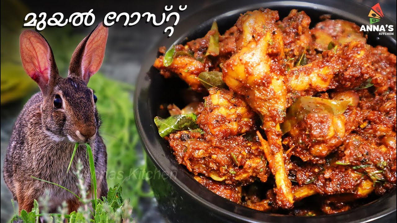 Muyal Roast | മുയൽ റോസ്റ്റ് | Rabbit roast in Malayalam - YouTube