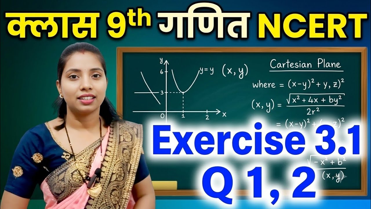 Coordinate Geometry Exercise 3.1 Q1 & Q2 | Class 9 NCERT Maths - YouTube