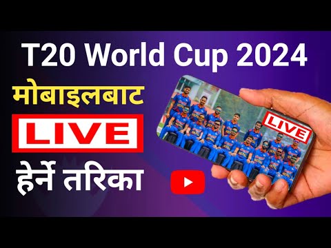 How to Watch ICC T20 World Cup 2024 Live on Mobile in Nepal - ICC.TV - YouTube