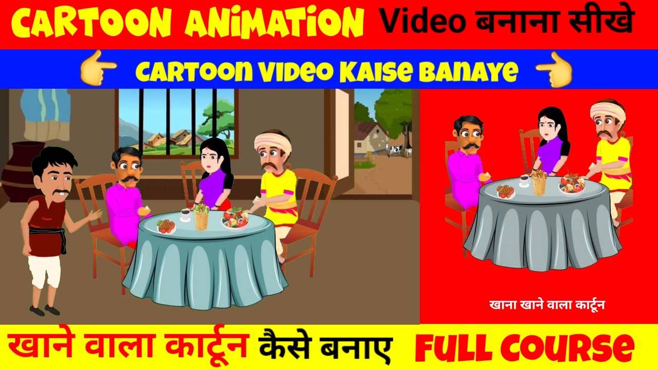 Cartoon Video Kaise Banaye | How To Make Cartoon Animation Video In ...