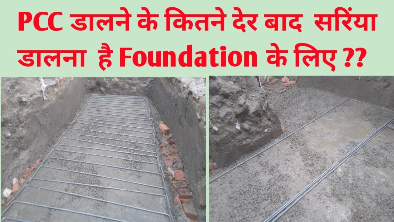 PCC II When Steel Bar is to be Laid after Doing PCC in foundation ...