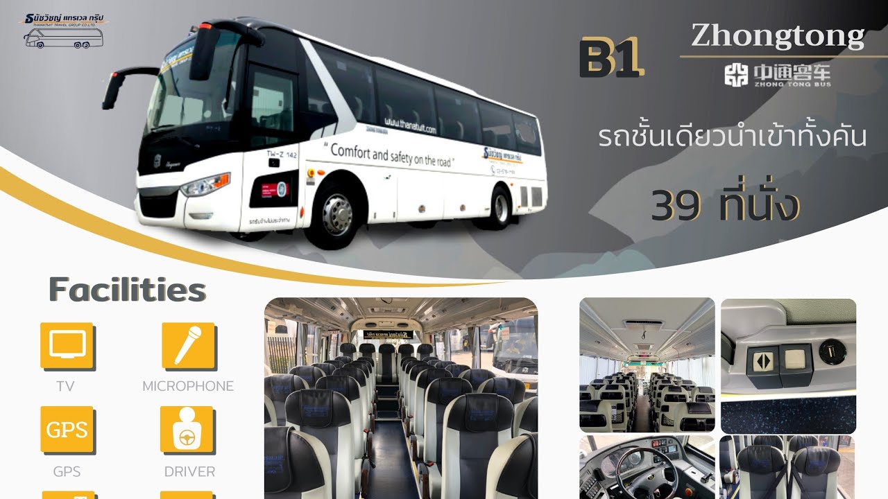 B1 30-39 seaters ECO bus - YouTube