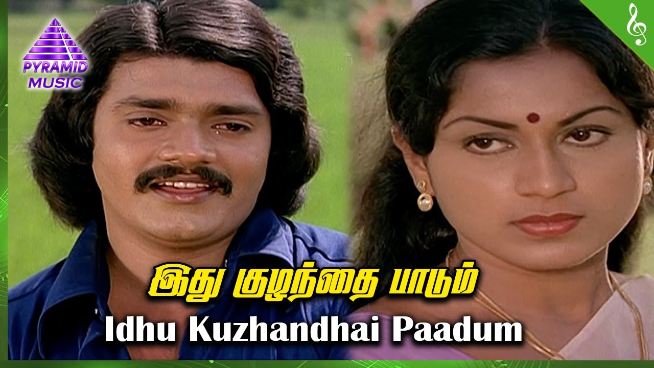 Oru Thalai Ragam Movie Songs | Idhu Kuzhandhai Paadum Video Song ...