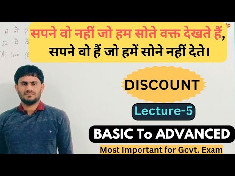 :🔥 Discount Tricks | Best Shortcuts & Concepts for Exams | Discount ...